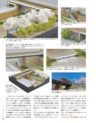 RM MODELSvol.317 -52ページ- ｜タブホ -雑誌読み放題-