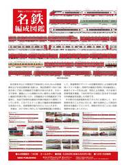 RM MODELSvol.317 -58ページ- ｜タブホ -雑誌読み放題-