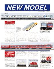 RM MODELSvol.317 -59ページ- ｜タブホ -雑誌読み放題-