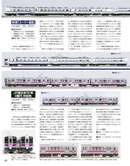 RM MODELSvol.317 -60ページ- ｜タブホ -雑誌読み放題-