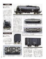 RM MODELSvol.317 -74ページ- ｜タブホ -雑誌読み放題-