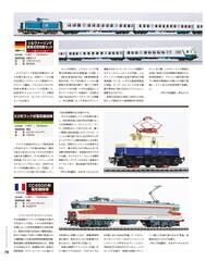 RM MODELSvol.317 -76ページ- ｜タブホ -雑誌読み放題-