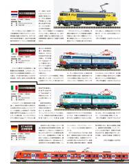 RM MODELSvol.317 -77ページ- ｜タブホ -雑誌読み放題-