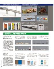 RM MODELSvol.317 -80ページ- ｜タブホ -雑誌読み放題-