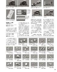 RM MODELSvol.317 -83ページ- ｜タブホ -雑誌読み放題-