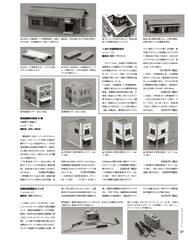 RM MODELSvol.317 -85ページ- ｜タブホ -雑誌読み放題-