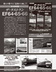 RM MODELSvol.317 -88ページ- ｜タブホ -雑誌読み放題-