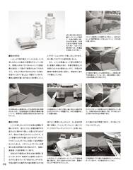 RM MODELSvol.317 -90ページ- ｜タブホ -雑誌読み放題-