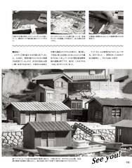 RM MODELSvol.317 -91ページ- ｜タブホ -雑誌読み放題-