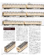 RM MODELSvol.317 -96ページ- ｜タブホ -雑誌読み放題-