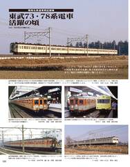RM MODELSvol.317 -98ページ- ｜タブホ -雑誌読み放題-