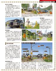 RM MODELSvol.318 -19ページ- ｜タブホ -雑誌読み放題-