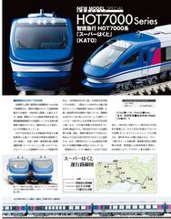 RM MODELSvol.318 -2ページ- ｜タブホ -雑誌読み放題-