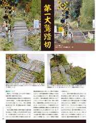 RM MODELSvol.318 -24ページ- ｜タブホ -雑誌読み放題-