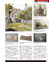 RM MODELSvol.318 -25ページ- ｜タブホ -雑誌読み放題-