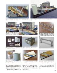 RM MODELSvol.318 -31ページ- ｜タブホ -雑誌読み放題-