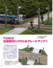 RM MODELSvol.318 -32ページ- ｜タブホ -雑誌読み放題-