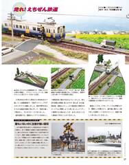 RM MODELSvol.318 -35ページ- ｜タブホ -雑誌読み放題-