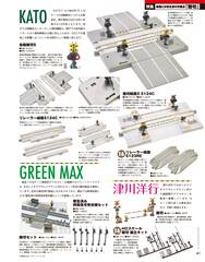 RM MODELSvol.318 -39ページ- ｜タブホ -雑誌読み放題-