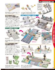 RM MODELSvol.318 -41ページ- ｜タブホ -雑誌読み放題-