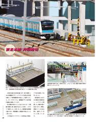 RM MODELSvol.318 -46ページ- ｜タブホ -雑誌読み放題-