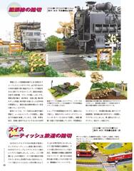 RM MODELSvol.318 -48ページ- ｜タブホ -雑誌読み放題-