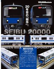 RM MODELSvol.318 -5ページ- ｜タブホ -雑誌読み放題-