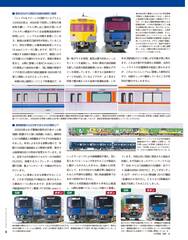 RM MODELSvol.318 -6ページ- ｜タブホ -雑誌読み放題-