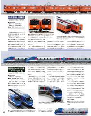 RM MODELSvol.318 -60ページ- ｜タブホ -雑誌読み放題-