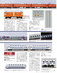 RM MODELSvol.318 -61ページ- ｜タブホ -雑誌読み放題-