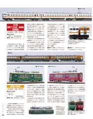 RM MODELSvol.318 -62ページ- ｜タブホ -雑誌読み放題-