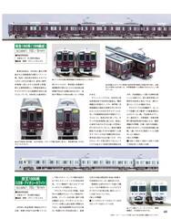 RM MODELSvol.318 -63ページ- ｜タブホ -雑誌読み放題-