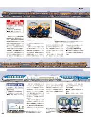 RM MODELSvol.318 -64ページ- ｜タブホ -雑誌読み放題-