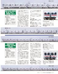 RM MODELSvol.318 -65ページ- ｜タブホ -雑誌読み放題-