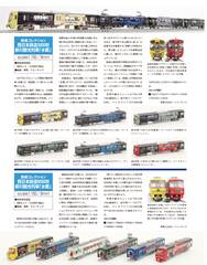 RM MODELSvol.318 -66ページ- ｜タブホ -雑誌読み放題-