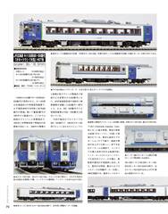 RM MODELSvol.318 -68ページ- ｜タブホ -雑誌読み放題-