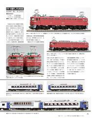 RM MODELSvol.318 -69ページ- ｜タブホ -雑誌読み放題-