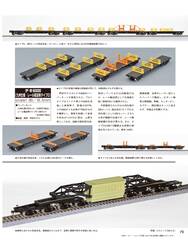 RM MODELSvol.318 -71ページ- ｜タブホ -雑誌読み放題-