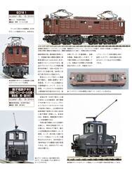 RM MODELSvol.318 -72ページ- ｜タブホ -雑誌読み放題-