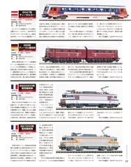 RM MODELSvol.318 -75ページ- ｜タブホ -雑誌読み放題-