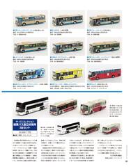 RM MODELSvol.318 -79ページ- ｜タブホ -雑誌読み放題-