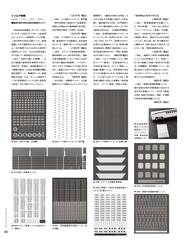 RM MODELSvol.318 -84ページ- ｜タブホ -雑誌読み放題-