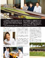 RM MODELSvol.318 -98ページ- ｜タブホ -雑誌読み放題-