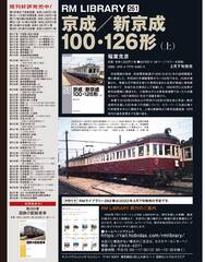 RM MODELSvol.319 -114ページ- ｜タブホ -雑誌読み放題-