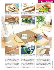 RM MODELSvol.319 -23ページ- ｜タブホ -雑誌読み放題-