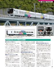 RM MODELSvol.319 -27ページ- ｜タブホ -雑誌読み放題-