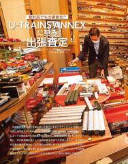 RM MODELSvol.319 -28ページ- ｜タブホ -雑誌読み放題-