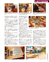 RM MODELSvol.319 -29ページ- ｜タブホ -雑誌読み放題-