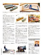 RM MODELSvol.319 -30ページ- ｜タブホ -雑誌読み放題-