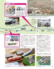 RM MODELSvol.319 -35ページ- ｜タブホ -雑誌読み放題-